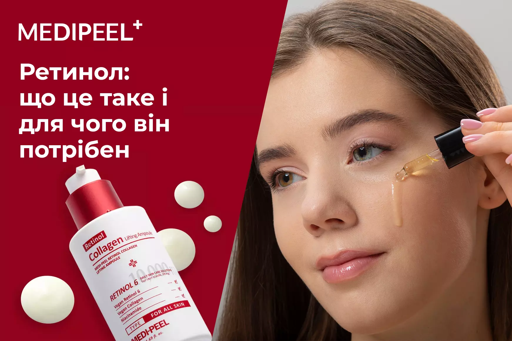Retinol store