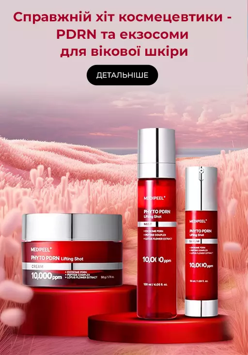 Новинки косметики | MEDIPEEL