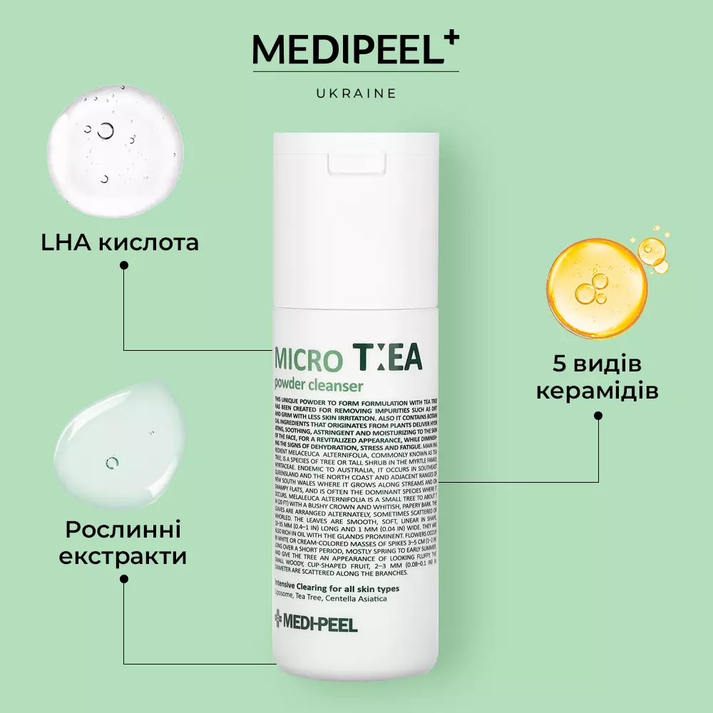 Ензимна пудра для очищення - MEDIPEEL Micro Tea Powder Cleanser