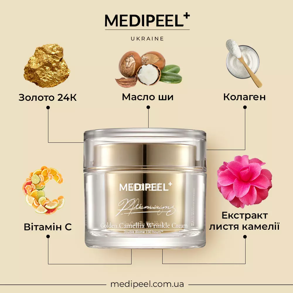 Крем MEDIPEEL Premium Golden Camellia Wrinkle Cream проти зморшок із ...