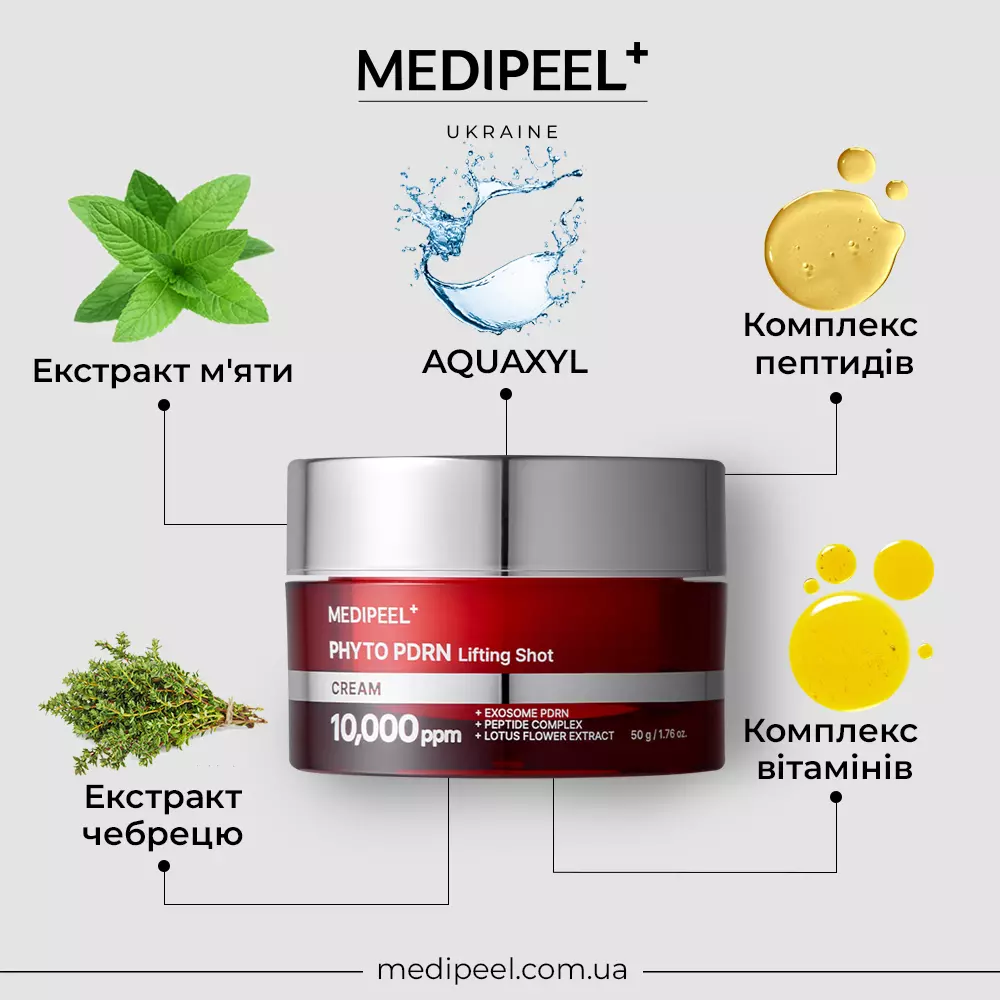 Купите MEDIPEEL Phyto Exosome PDRN Lifting Shot Cream — Идеальный уход ...